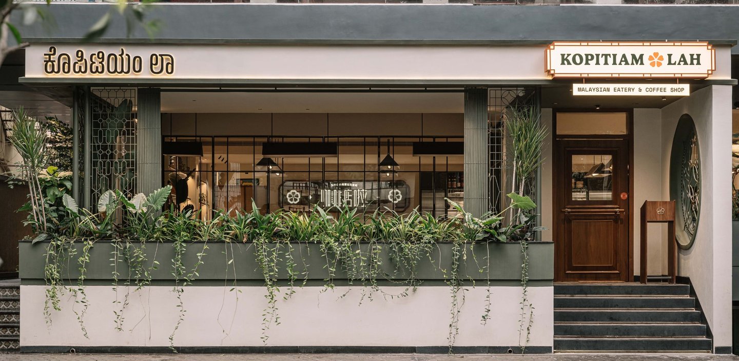 Kopitiam Lah | Stapati